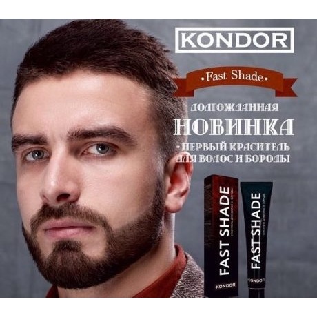 Kondor Краситель для волос и бороды Fast Shade - купить недорого, цены ...