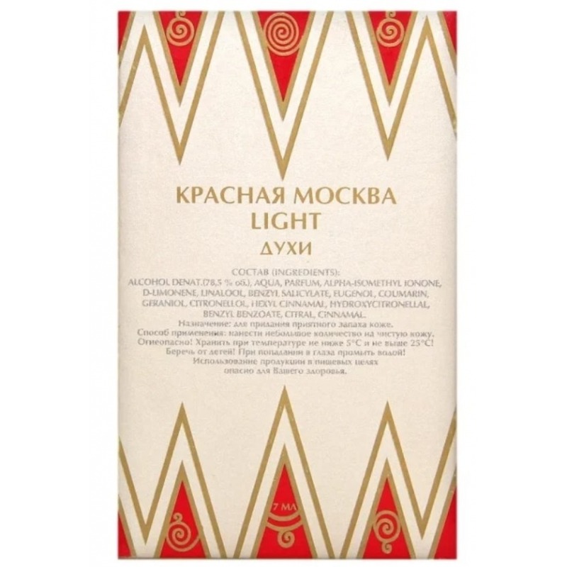 Novaya Zarya (Новая Заря) Красная Москва Лайт (Moscou Rouge Light ...