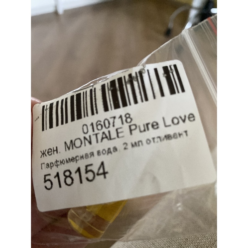 MONTALE Pure Love - купить духи, цены от 290 р. за 2 мл